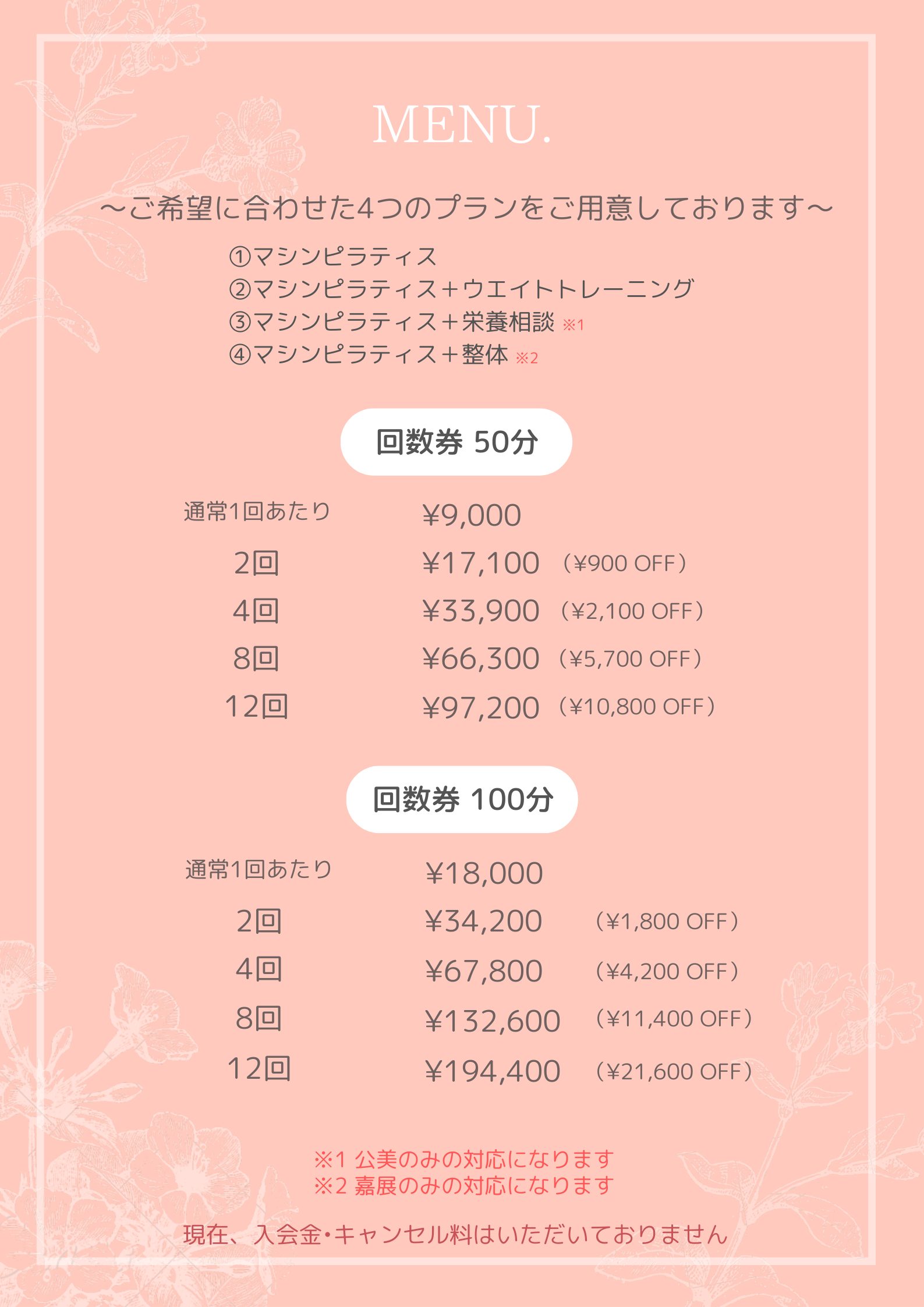 新プランと料金改定のお知らせ（是非最後までお読みください） | StudioTAIKA