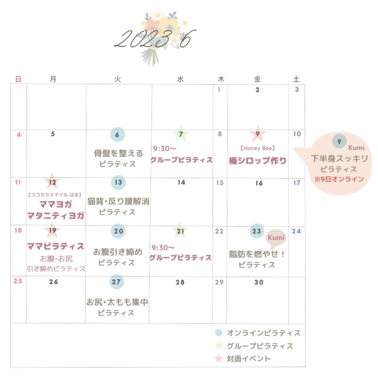 6月のスケジュールです♩ | StudioTAIKA