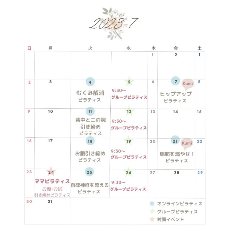 7月のスケジュールです♩ | StudioTAIKA