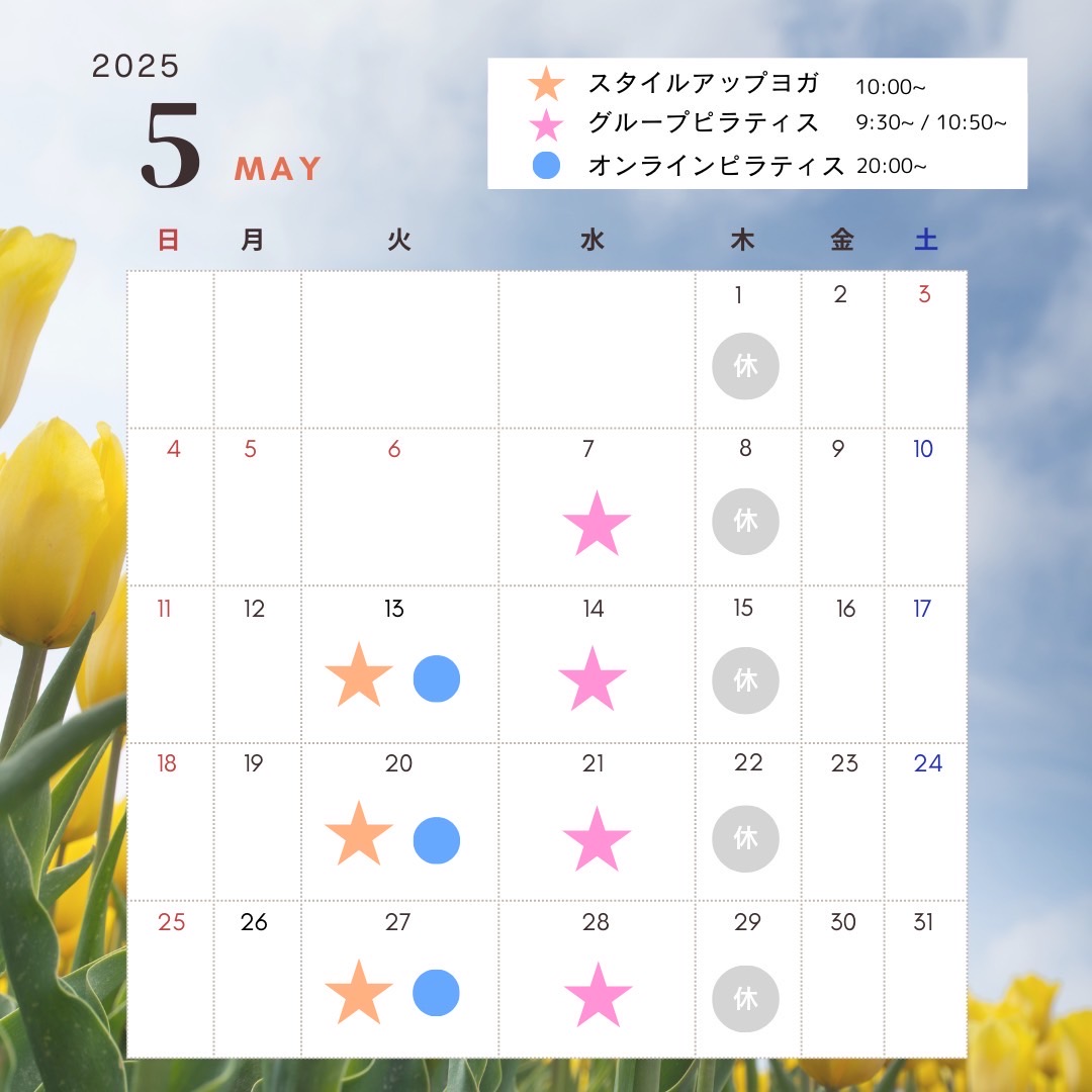 5月グループ・オンラインピラティス、ヨガ予定 | StudioTAIKA