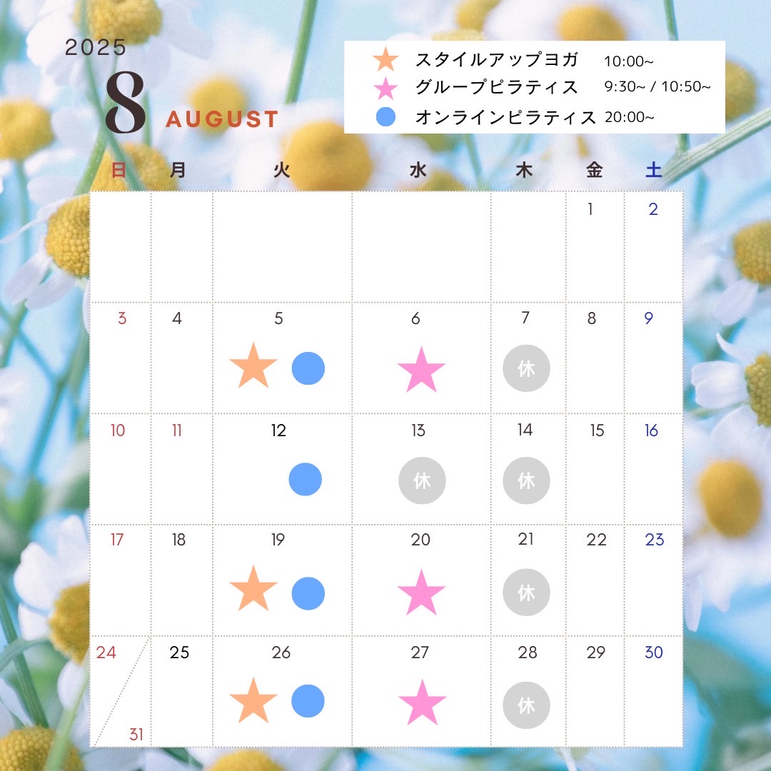 8月店休日、オンライン・グループピラティス、ヨガレッスン予定 | StudioTAIKA